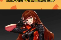 DNF：11月格斗家重做推荐！毒王改版实属起飞，花花爆发加强_腾讯新闻