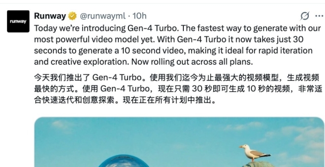 Runway Gen-4 Turbo 来了！30秒出片，视频AI进入“火箭时代”?_腾讯新闻