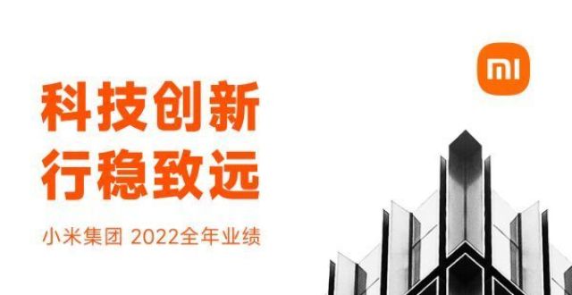 小米2022年研发投入160亿元，未来5年研发将超投1000亿元_腾讯新闻