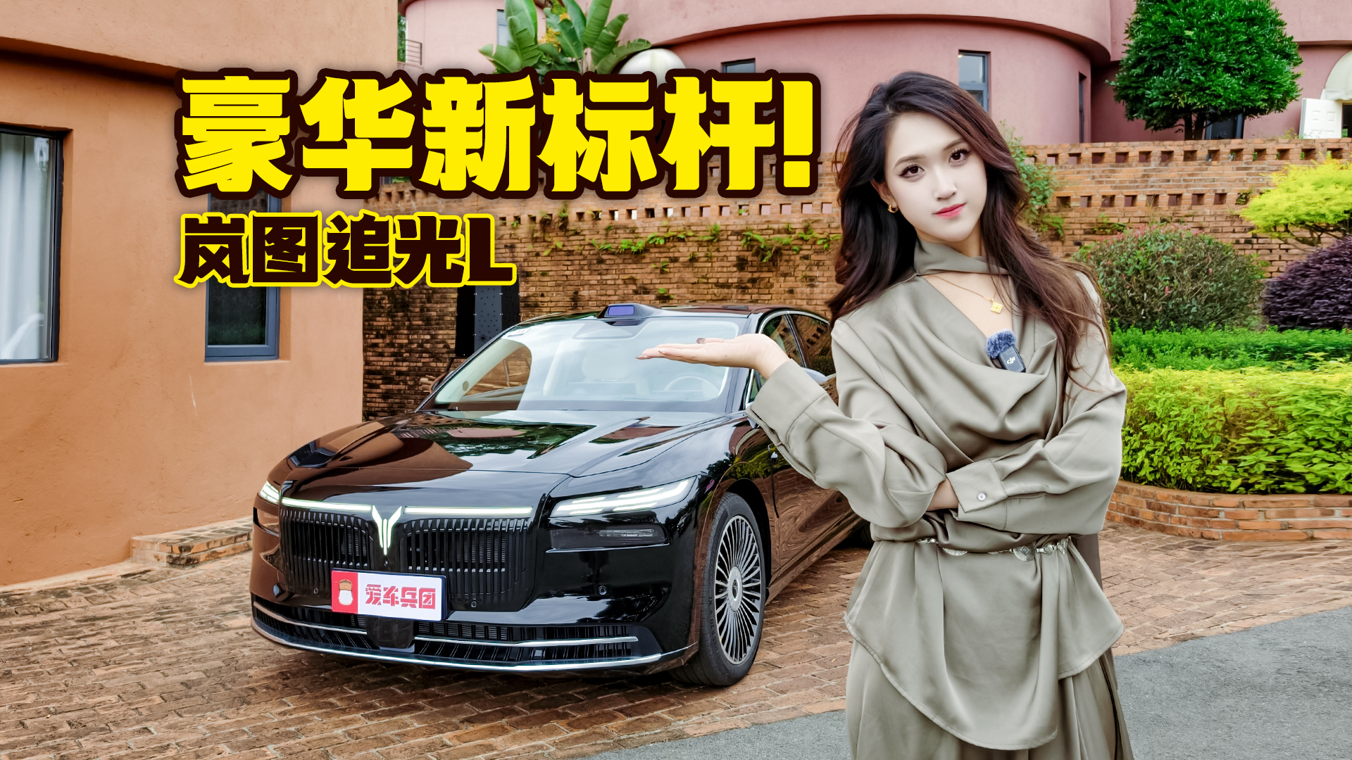 配魔毯底盘+后轮转向+华为ADS4，岚图追光L为颠覆而来！_腾讯新闻