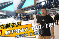 腾势品牌为什么如此热门？让腾势N7/N8/D9告诉你答案_腾讯新闻