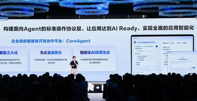 网易数智发布CoreAgent智能体平台，推出六大数字员工，揭秘四大AI共生原则_腾讯新闻