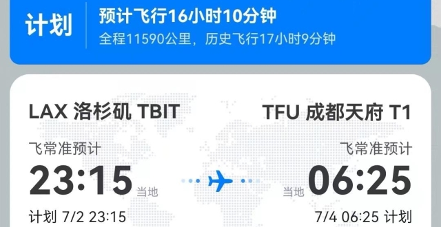 7~8月，洛杉矶飞成都航线不需技术经停杭州，航时节约近2小时_腾讯新闻