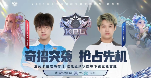 4.13KPL首发：AG首发变动，誓要复仇KSG，eStar冲A组首胜_腾讯新闻