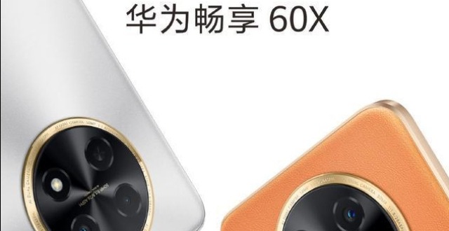 7000mAh电池＋鸿蒙OS3.0 官宣确认华为畅享60X与nova11同台亮相_腾讯新闻