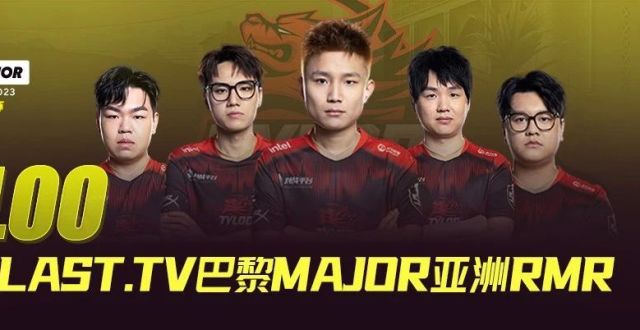 败者组一穿四！TYLOO成功晋级巴黎Major亚洲RMR。_腾讯新闻