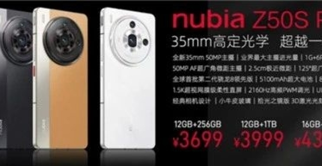 3699元起！努比亚Z50S Pro发布_腾讯新闻