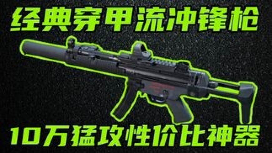 火力比M7还要猛！最强武器M14当前版本的正确改法教学！ 三角洲行动_腾讯新闻