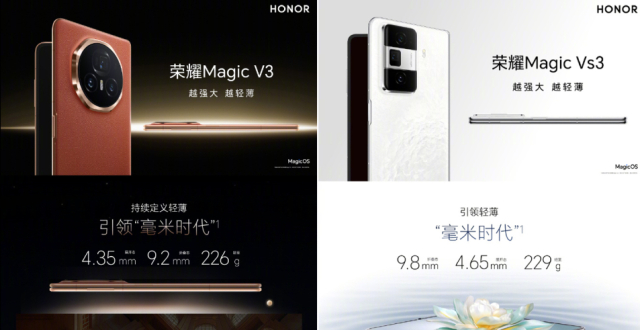 起步相差2000元 一文看懂荣耀Magic V3和Vs3两款折叠新机有啥差异_腾讯新闻