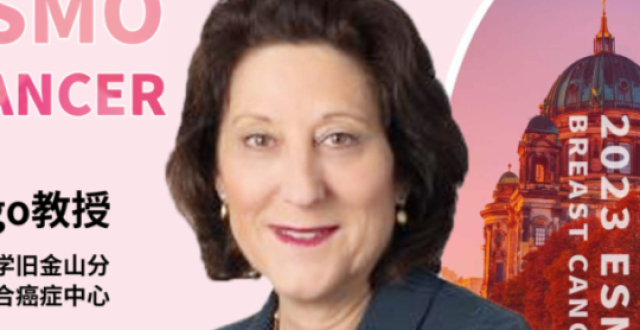 2023 ESMO BC丨Hope S.Rugo教授：晚期乳腺癌领域治疗进展_腾讯新闻