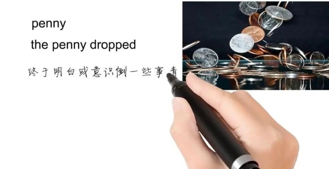 Jason：英语思维解密，为什么the penny dropped表示终于明白突然明白，轻松学英语_腾讯新闻