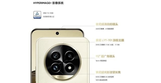 传闻Ov耀加真新机将配LYT600长焦，效果咋样?先看真我13 Pro+样张_腾讯新闻