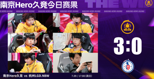 hero零封LGD，星痕打穿小落，久哲回应无畏问题：有机会竞争_腾讯新闻