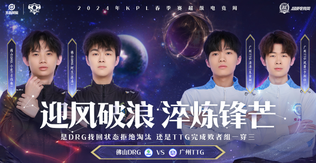 TTG能否一穿三挺进四强？巅峰对决必须要用射手，为AG夺冠铺路？_腾讯新闻