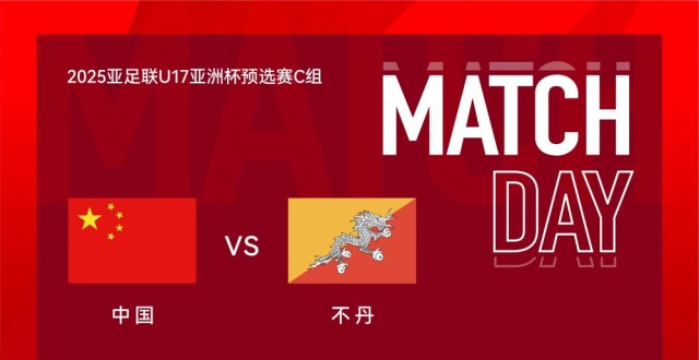 明天CCTV5将转播国少U17亚洲杯预选赛，首轮为CCTV5+直播_腾讯新闻