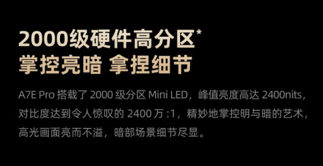 6799 元起，创维 A7E Pro 系列壁纸电视上架：4K 288Hz Mini-LED_腾讯新闻