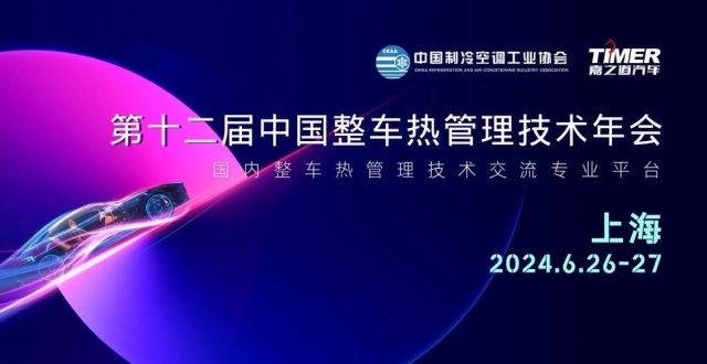预告 | 蔚赫信息：LABCAR热管理HiL系统解决方案_腾讯新闻