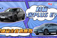 瞄准比亚迪宋PLUS EV，“宝藏车型”极狐阿尔法T5推荐哪款配置？_腾讯新闻