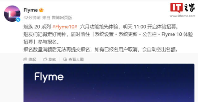 魅族20系列手机 Flyme 10 六月功能体验明天 11 点招募_腾讯新闻