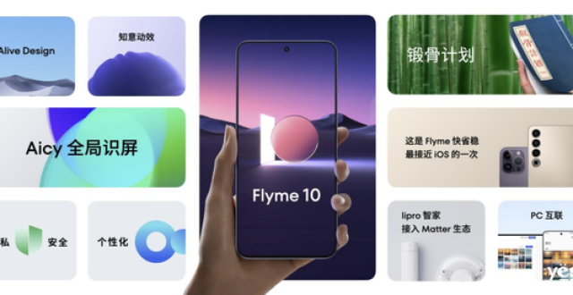 魅族18系列开启Flyme 10内测招募，系统全面重塑！_腾讯新闻