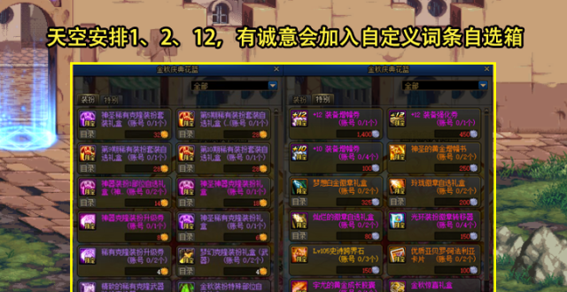 DNF：9.21国庆礼包4大卖点预测！光环没变化，腰带宝珠会放大招_腾讯新闻