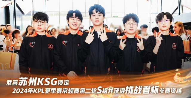 KSG3比0LGD获4连胜率先锁S，助攻DRG以3胜锁S，TCG馋哭了_腾讯新闻