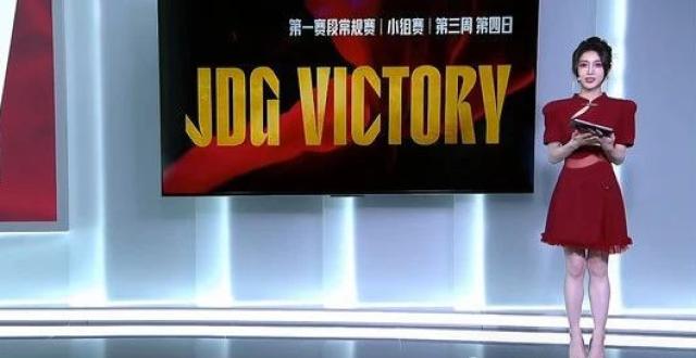 鏖战五局，JDG险胜OMG！网友：OMG输在大赛经验上！_腾讯新闻