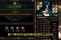 DNF：7月名望值将迎来暴涨！平民保底提升2500点，神豪直接翻倍_腾讯新闻