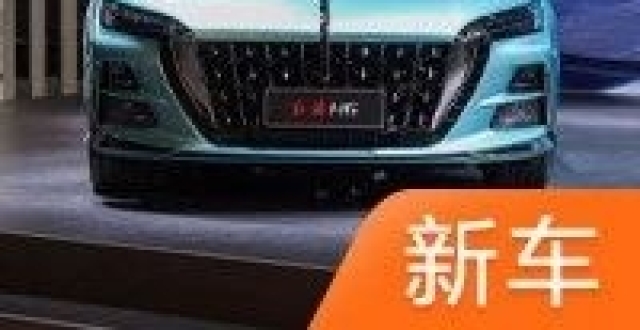 老大哥还能打！新款红旗H6上市，全系2.0T+8AT...17.98万起！_腾讯新闻