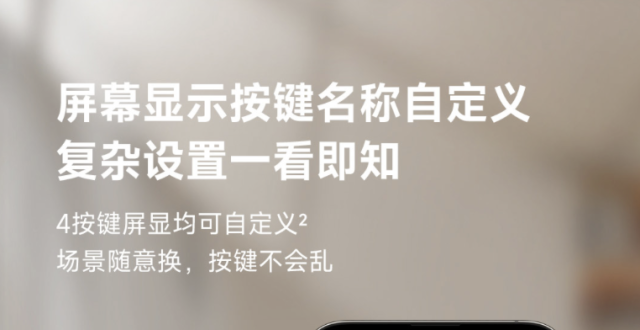 小米有品上架领普 KS1 Pro 无线开关，到手 99 元_腾讯新闻