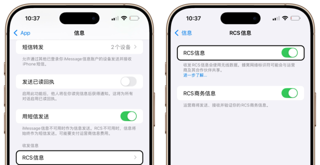 5G消息开始收费！iPhone需要关闭RCS消息功能吗？_腾讯新闻
