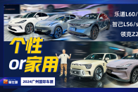 25万买纯电SUV，乐道L60/极氪7X/智己LS6/精灵5/领克Z20怎么选_腾讯新闻