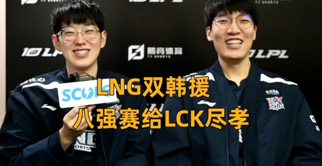 S13最让人失望的队伍诞生！中野全给LCK尽孝，3场比赛看不到小龙_腾讯新闻