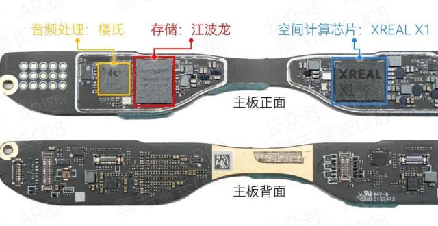 XREAL One拆解：从芯片变化看AR眼镜的技术演进_腾讯新闻