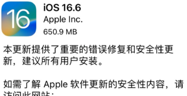 iOS15.7.8及16.6正式版推送建议升级，新功能还要看iOS17_腾讯新闻