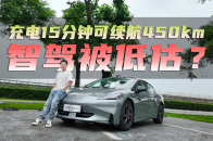 昊铂的智驾被低估？800V特高压平台续航710km，20万以内落地高配_腾讯新闻