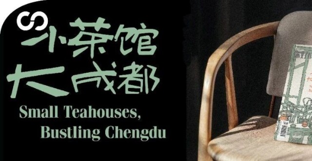 新刊/书推荐｜《HELLO Chengdu（你好成都）》4月刊_腾讯新闻