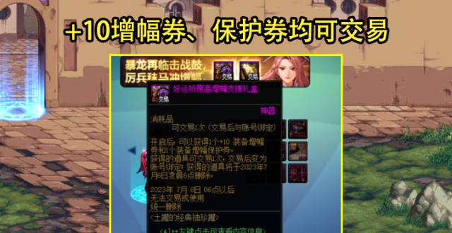 DNF：6.25增幅狂欢日预告！2大道具价格将腰斩，全身12唾手可得_腾讯新闻