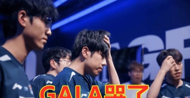 GALA哭了，Faker遥遥领先！锐评：塔赞职业生涯或画上句号_腾讯新闻