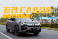 动态试驾大众途昂Pro！五代EA888+DCC悬架，诚意够了_腾讯新闻