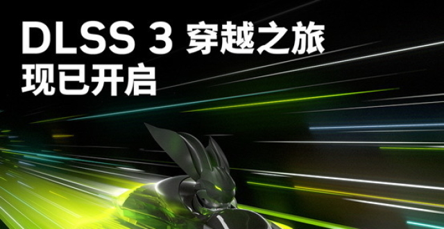 看直播用的DLSS？NV即将推出VSR视频超分辨率_腾讯新闻