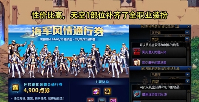 DNF：16周年庆版本上线引导！海军战令别错过，15~16号必登录_腾讯新闻