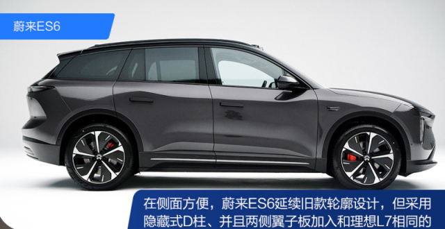 另类的新能源大5座SUV之争 蔚来ES6对比理想L7_腾讯新闻
