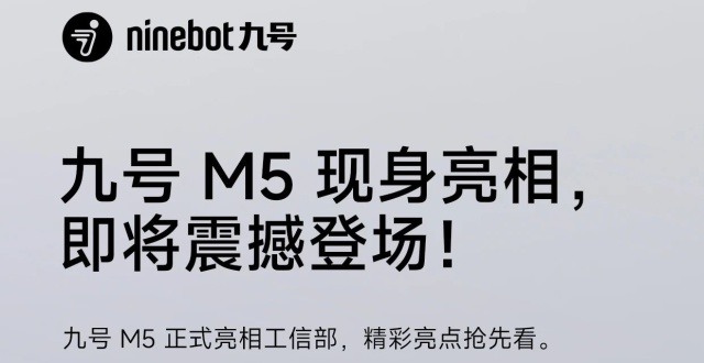 九号首款斜踏电摩 M5 亮相，配 ALC + 全境光幕照明系统_腾讯新闻