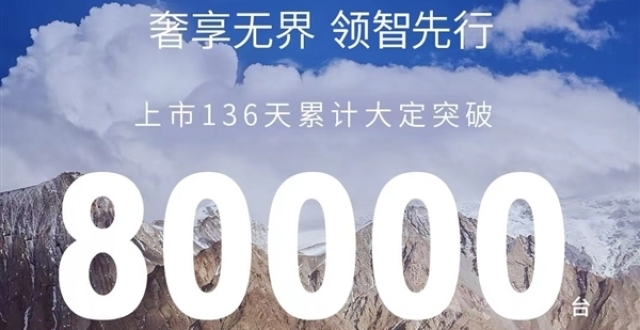 给BBA放血 问界M9大定破8万：宝马X5订单量告急_腾讯新闻