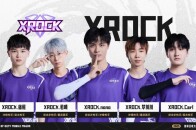 20250329 使命召唤大师赛S9 常规赛S1W2D3 XROCK VS 成都AG_1_腾讯新闻