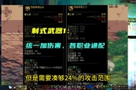 DNF：21号狂龙武器vs制式！史诗改版如何选择？实际差距只有1%_腾讯新闻