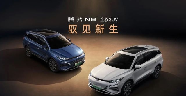 腾势全驭SUV N8震撼来袭，这才是设计美学_腾讯新闻