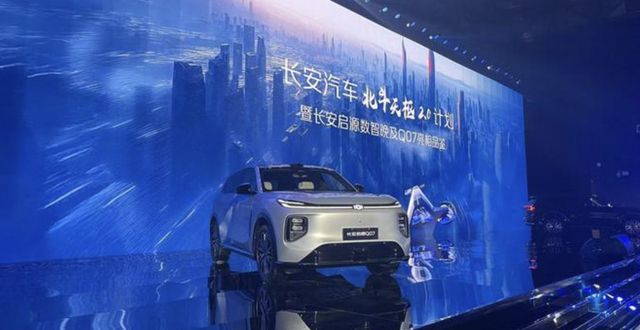 搭载深度求索模型，启源Q07预售13.98万元起_腾讯新闻