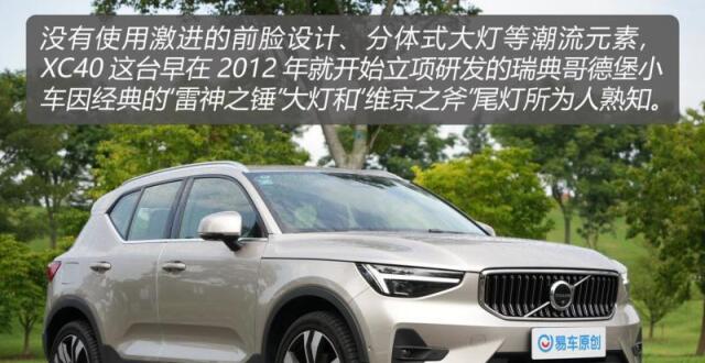 豪华紧凑级SUV大PK 沃尔沃XC40对比奥迪Q3_腾讯新闻